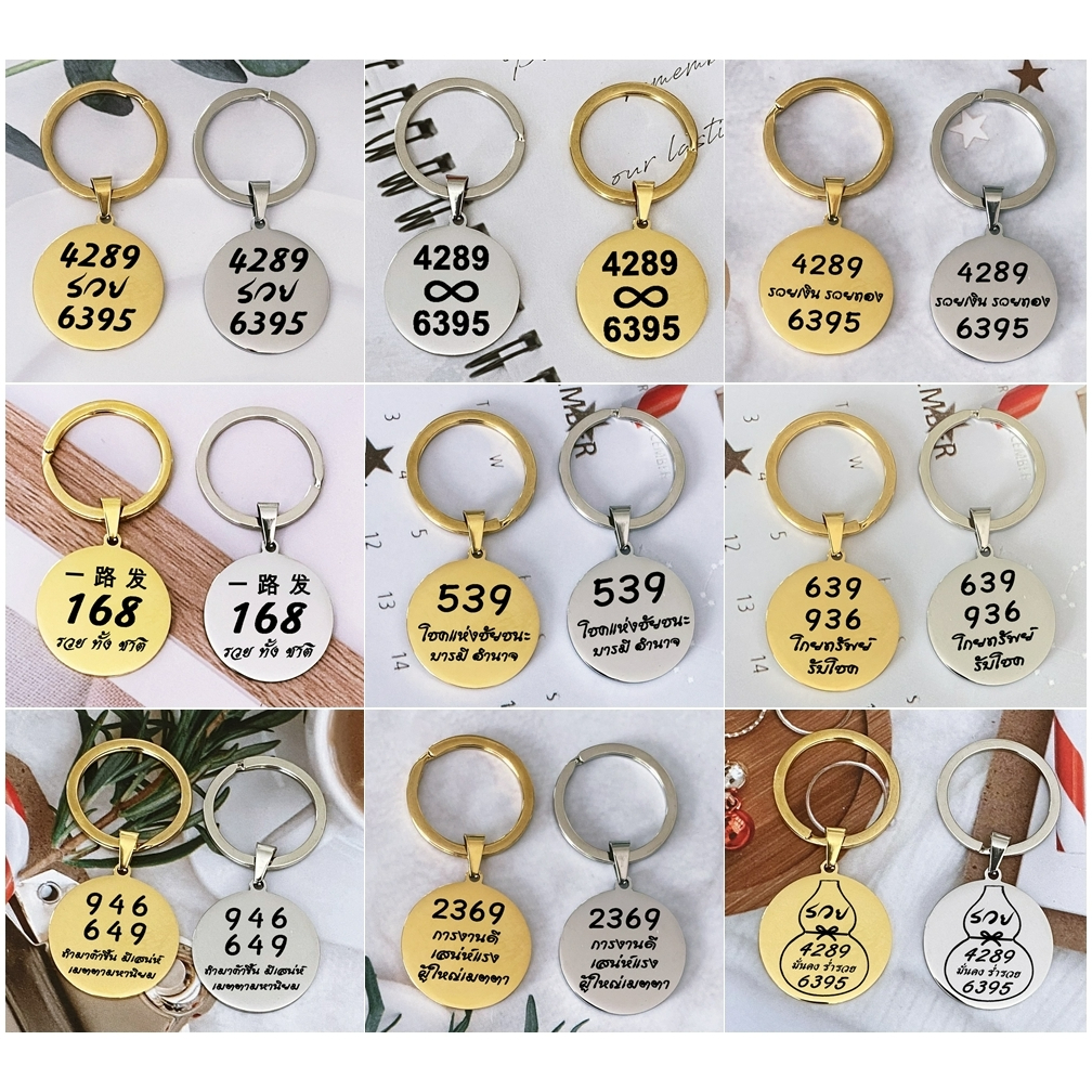 Keychain To Call Money Code Number Turn Life Auspicious Property ...