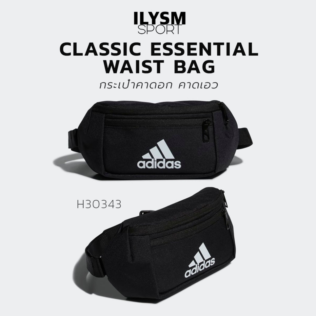 Adidas CLASSIC ESSENTIAL WAIST BAG Chest Authentic Copyright!! (H30343 ...