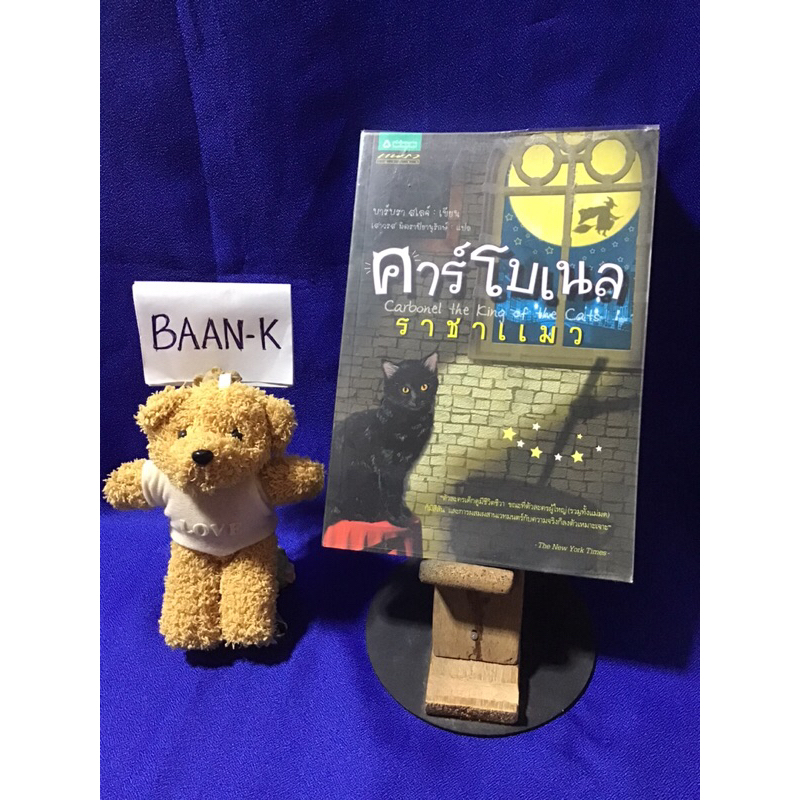 Carbonel Cat King Novel (Used) | Shopee Malaysia