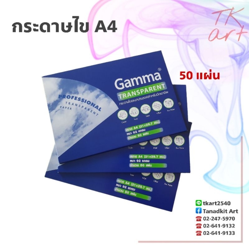 Wax Paper A4 Used For Writing And inkjet & laser Printing (50 Sheets ...