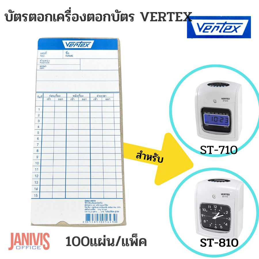 VERTEX Time Recorder Card (100 Sheets/Pack) Vertec (NIDEKA COPER DAITO ...