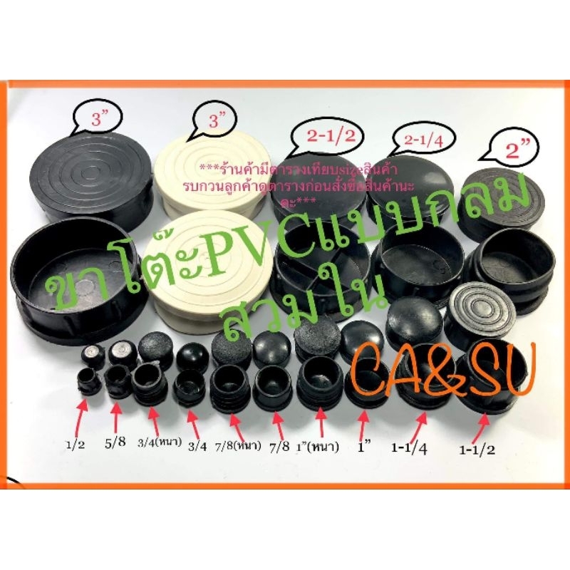 Plastic Pvc Table Leg Support Round Wear In | Shopee Malaysia
