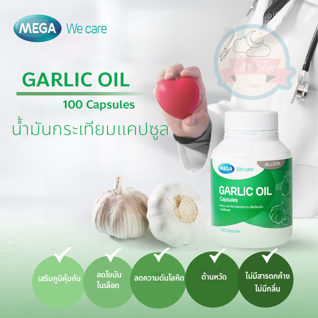MEGA Garlic Oil (Garlic Oil) Extract (100 Capsules) | Shopee Malaysia