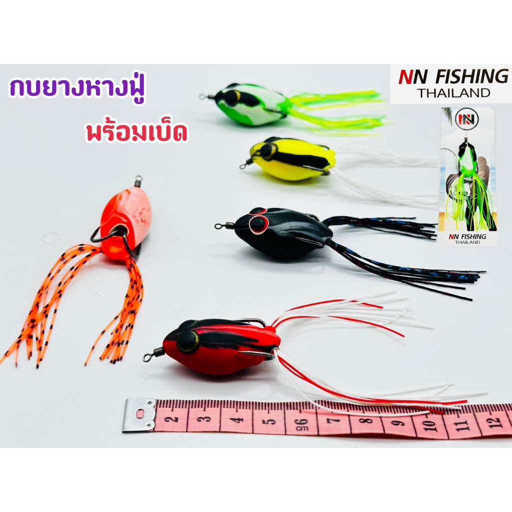 Fishing Lures Jumping Frog Fake Bait Rubber 3.8 cm. Ready Stock ...