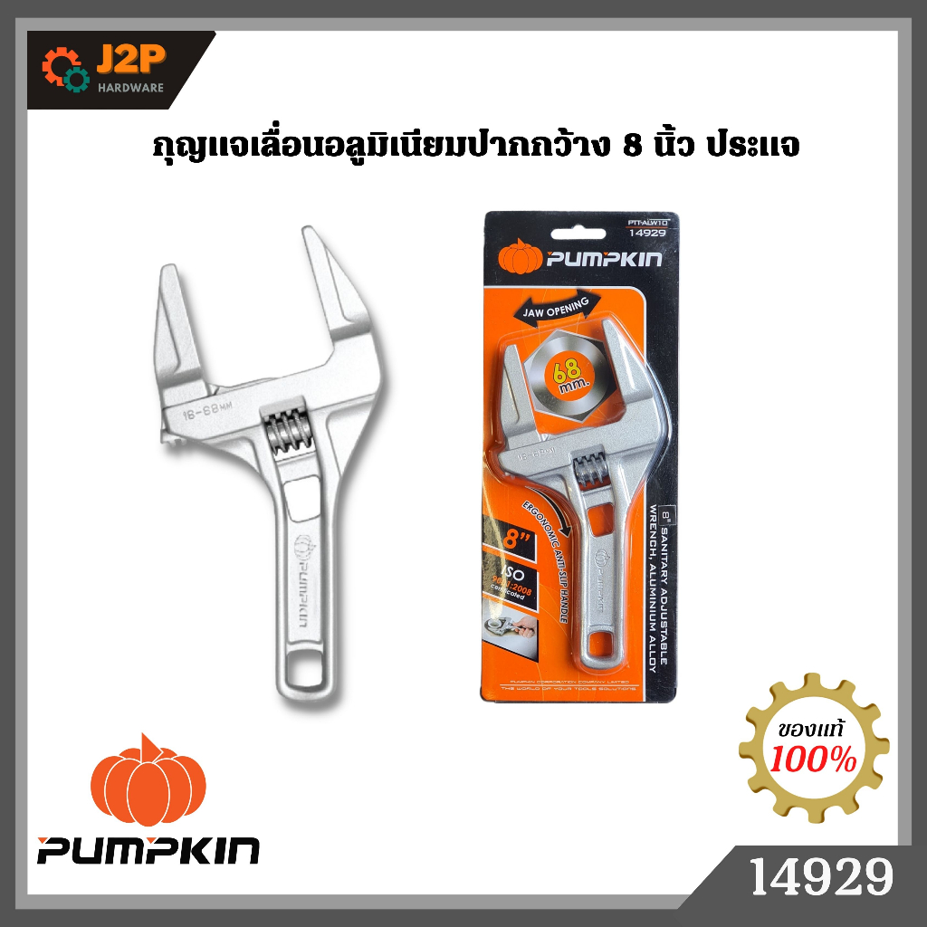 8 Inch Wide Jaw Aluminum Padlock Wrench PTT-ALW10 14929 | Shopee Malaysia