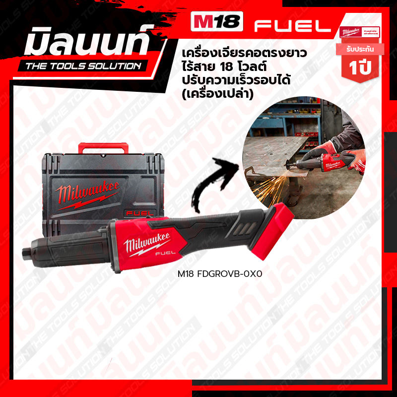 Milwaukee Cordless Long Straight Neck Grinder 18 Volt Variable Speed ...