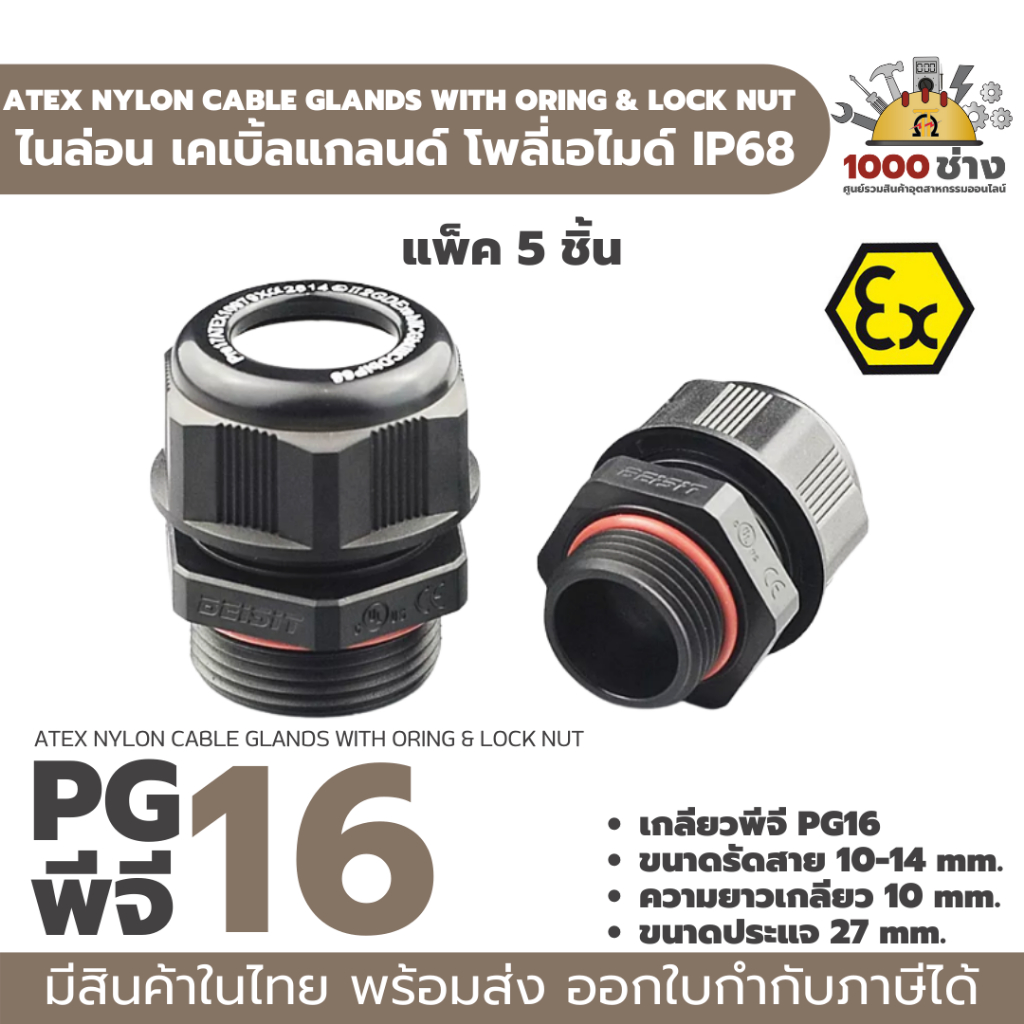 PG16 Plastic Cable gland Waterproof Explosion proof IP68 ATEX Ex ...