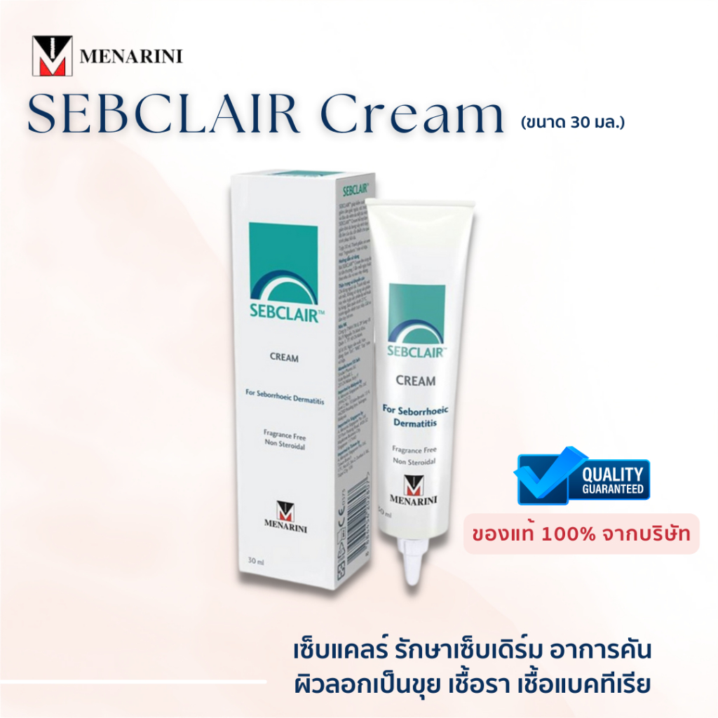 Sebclair cream 30ml Sebcare Soothes Sebderm (Sebderm) Dry Skin Itchy ...