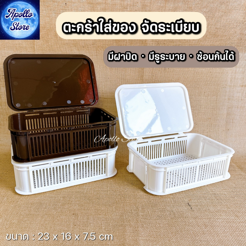 Dry Storage Basket Onion Garlic Plastic For Organize Various Things ...