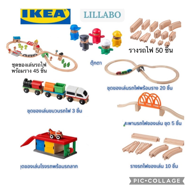 IKEA LILLABO Train Toys Tracks With Rails Children's Play Trains Wooden ...