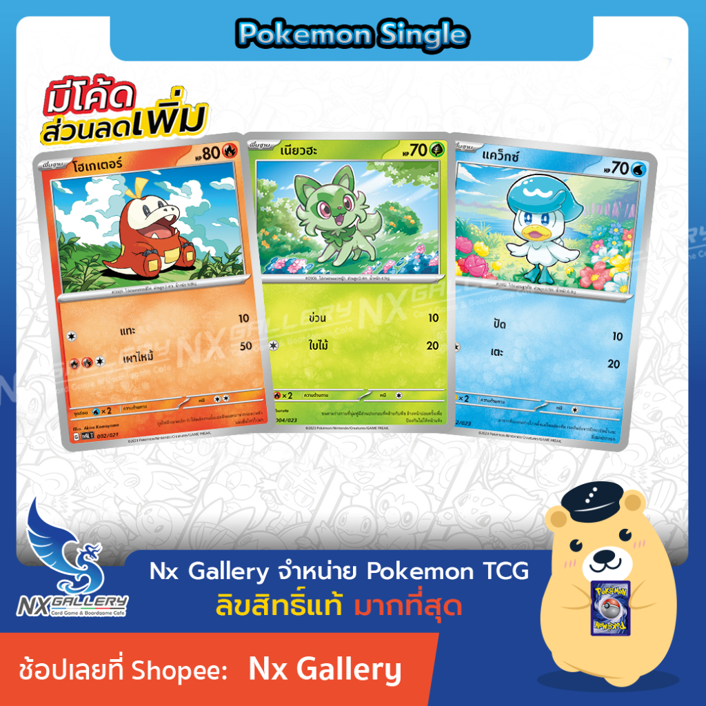 [Pokemon] Single Pokemon Card Split Cards-Scarlet Violet Starter Deck ...