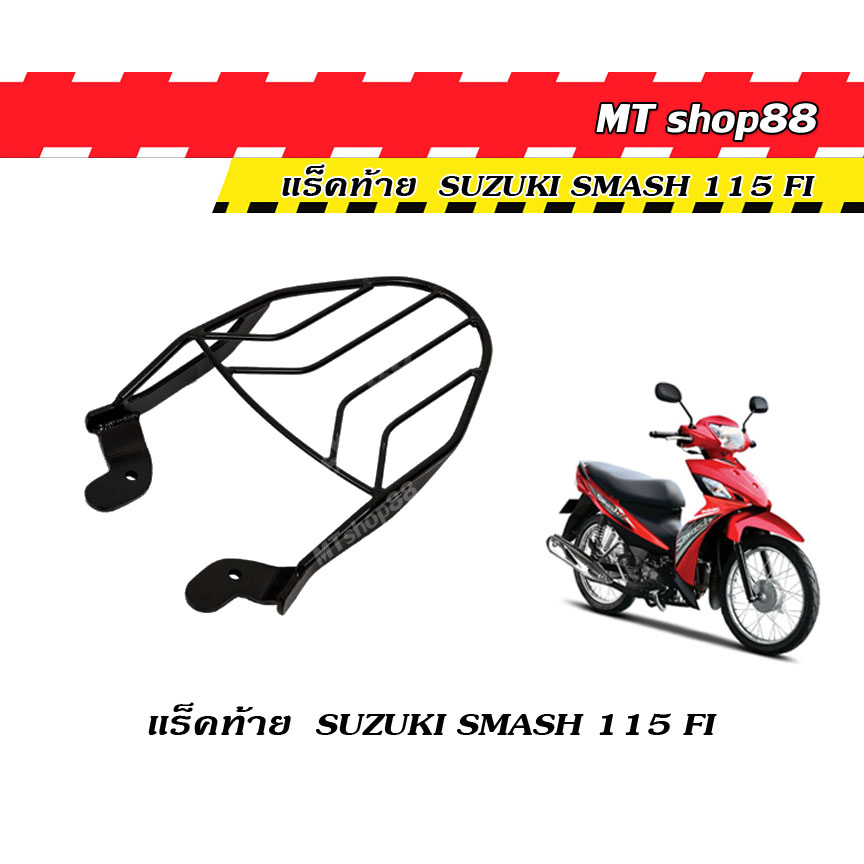 Rear Rack SMASH 115 FI Can Be Put With All Boxes 0% Installment ...