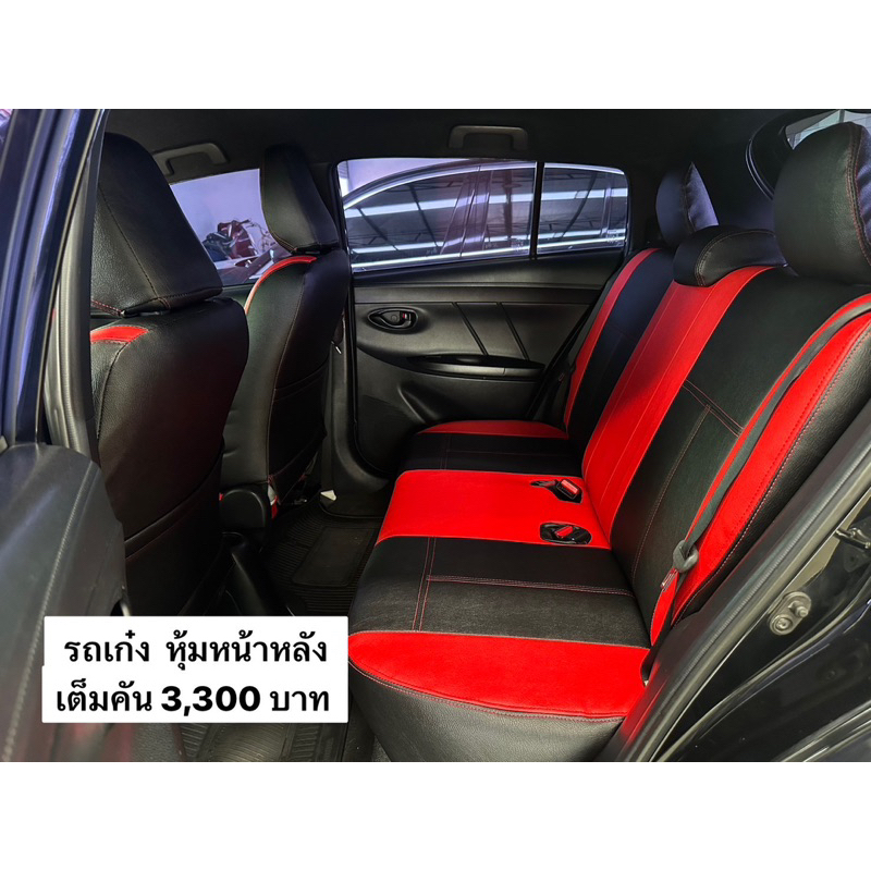 Toyota Yaris Seat Cover Full Car Plain Pattern Black Red Edge | Shopee ...