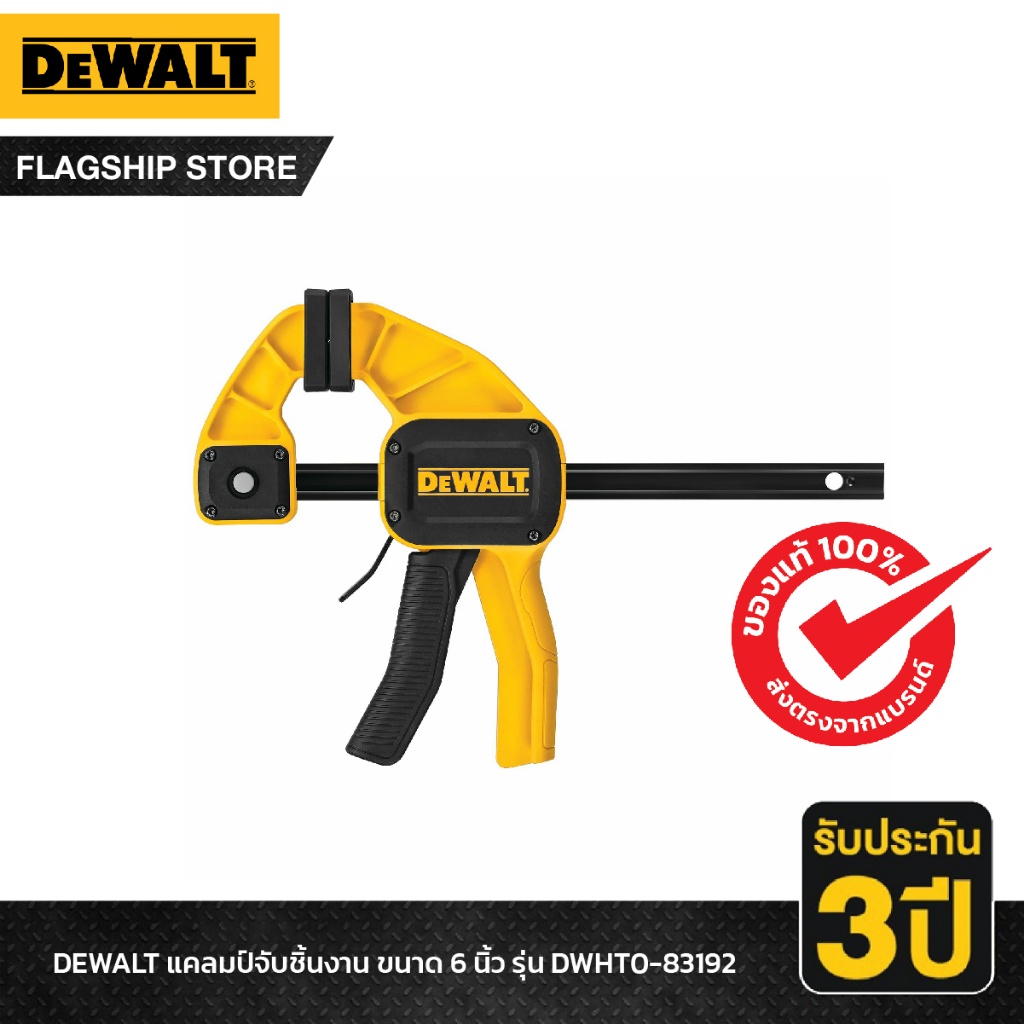 Quick Release Bar Clamp DeWalt One-Handed Clamp, 150mm / 6 Inch ...