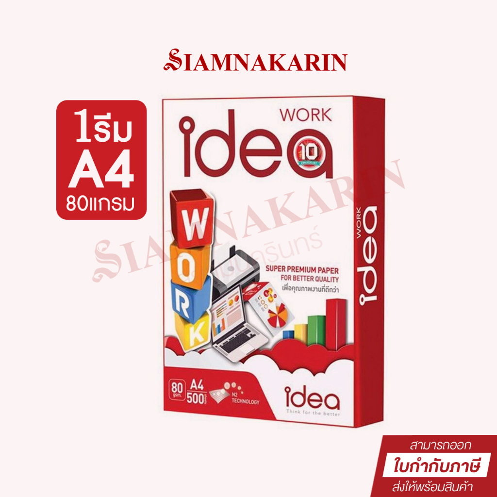 A4 IDEA Work Copier Paper A4 80G 500 Sheets(1reams) | Shopee Malaysia
