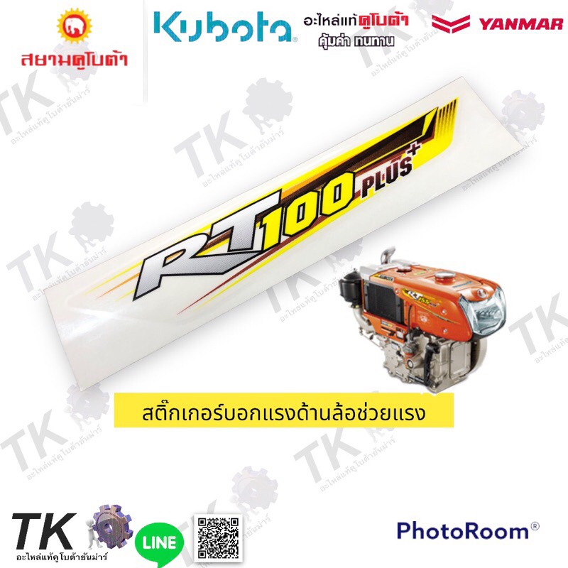Genuine Kubota Engine Original Sticker Model Rt100plus-RT155Plus ...