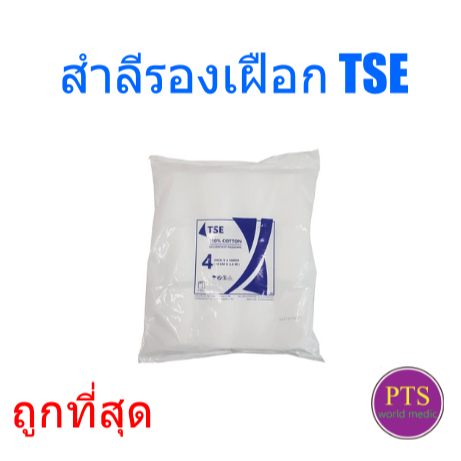 Cotton Splint Pad TSE (Sold Separately 1 Roll) | Shopee Malaysia