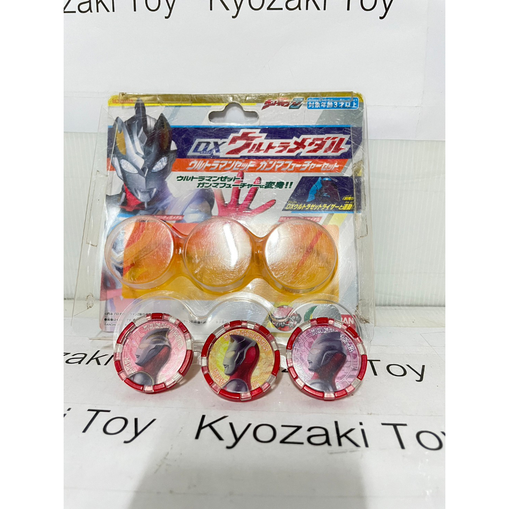 Medal/Coin Ultraman Monster Medal Z Selectable | Shopee Malaysia