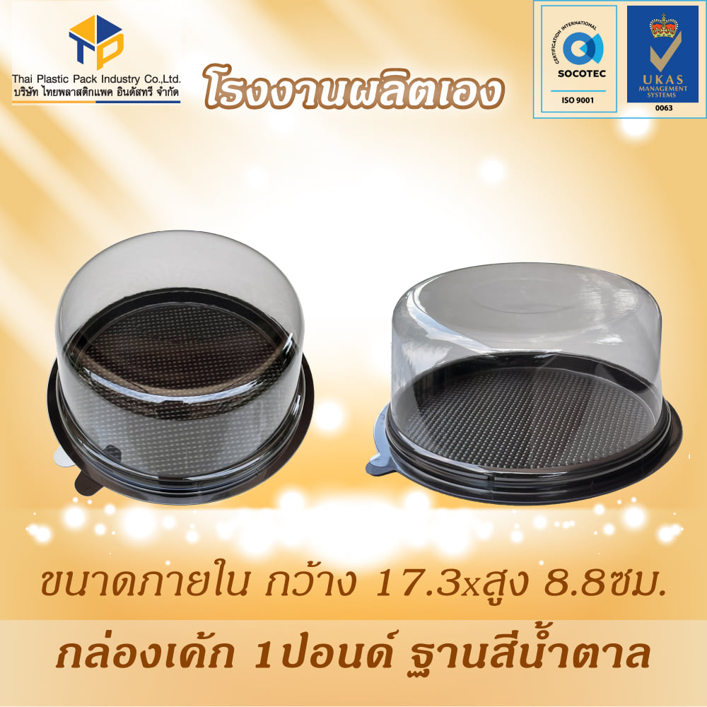 1 Pound Cake Box New Production Every Day. From The Factory Has Tis ...