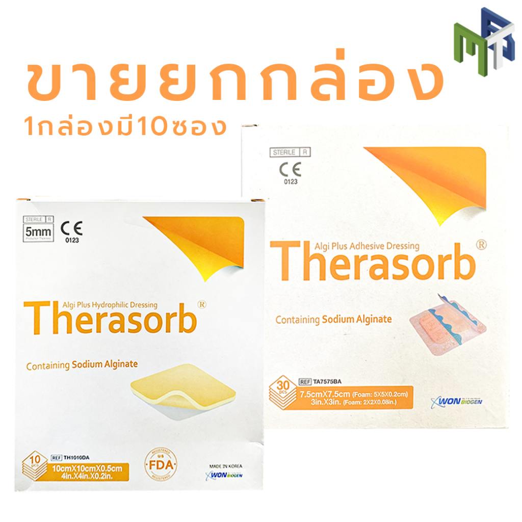 For Sale THERASORB ALGIPLUS ADHESIVE DRESSING 10x7.5x7.5cm. Bedsore ...