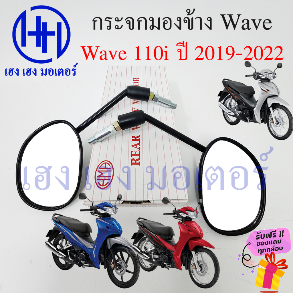 Mirror Wave 110i 2019 2021 2023 LED Honda Wave110i Motorcycle Right ...