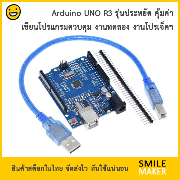 Arduino UNO R3 ATmega328 SMD CH340 Aduno Economical Edition With USB ...