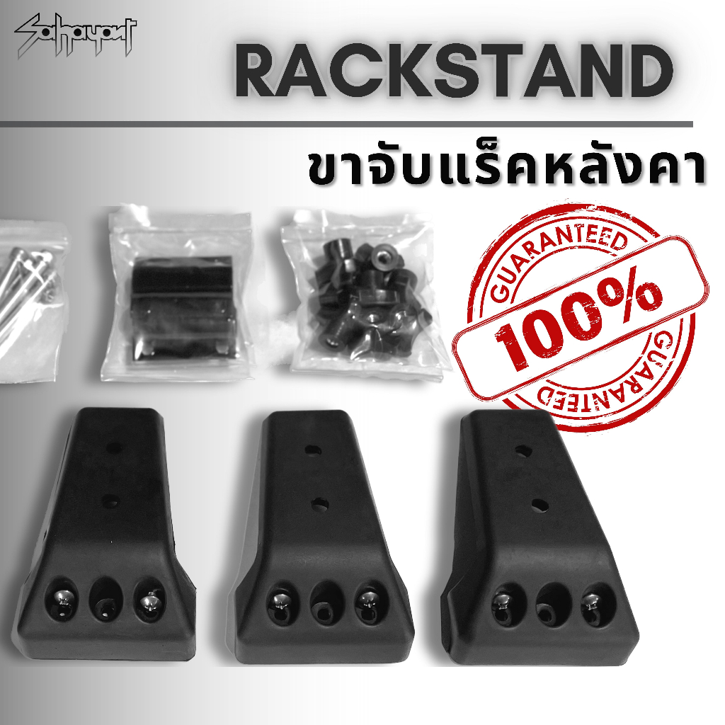 Roof RACK Bracket Set Model To Hold Float Beam And Attached STAND For ...