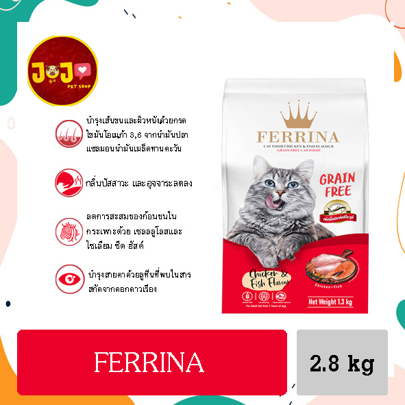 FERRINA Cat Food GRAIN FREE Formula Chicken And Fish Flavor Granular ...