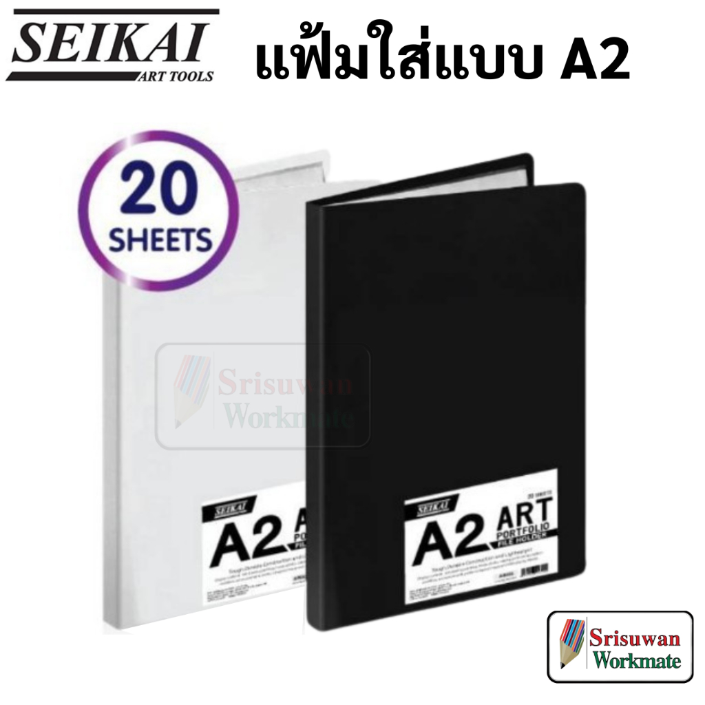 SEIKAI A9001 A2 Type Folder Waterproof Cover Portfolio Storage File Art ...
