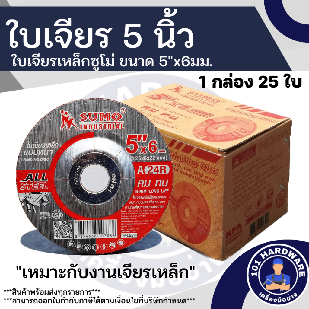 Grinding Disc 5 Inch Steel Wheel 5 SUMO (1 Box/25 Blades) | Shopee Malaysia
