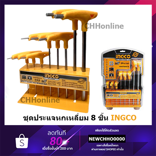 INGCO HHKT80818 (Pending) Hex Allen Key Set 2-10 Mm T-Handle (8 Units ...