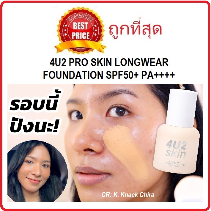 Authentic Beauty-Siam For The Whole Shop!! Share Sale Precise Face 4U2 ...