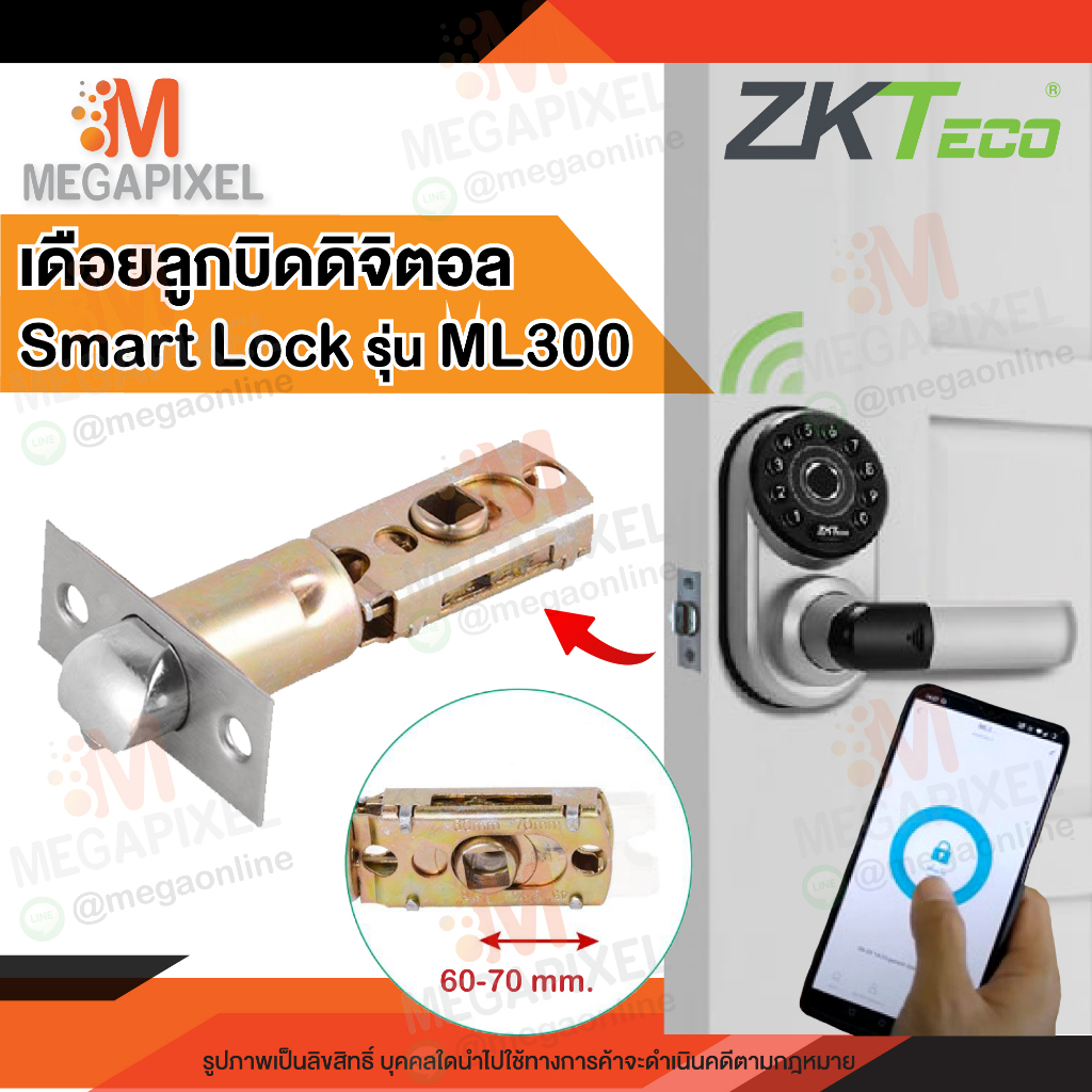 ZKTeco Digital Dowel Knob Latch Key Tongue Standard US All Brands 60 ...