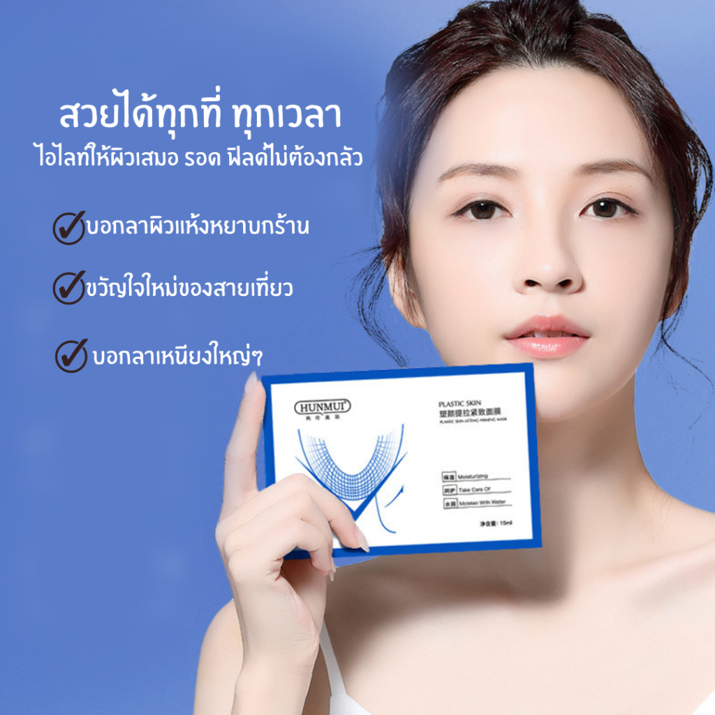 Face Lift Plate The Shape Double Chin Convernates. Create V-Shaped Easy ...