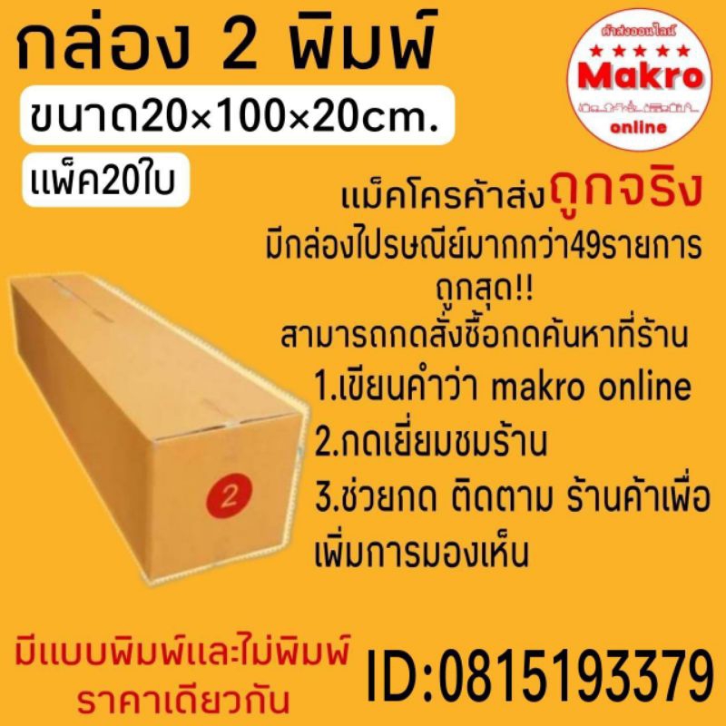 Cheapest!! Parcel Box (Pack Of 20 Pieces) Size 1 2 3 3-Layer Corrugated ...