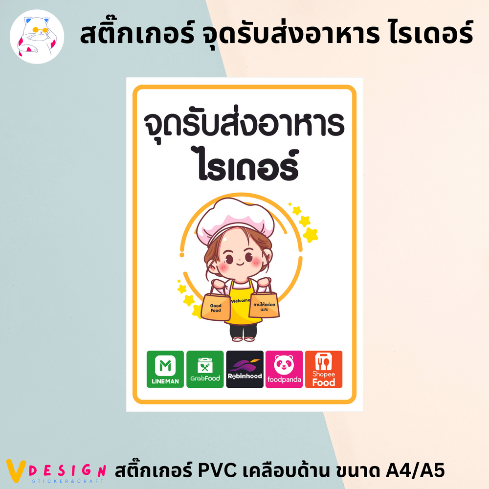 Food Delivery Point Sticker Rider PVC Good Coated A4/A5 Size | Shopee ...