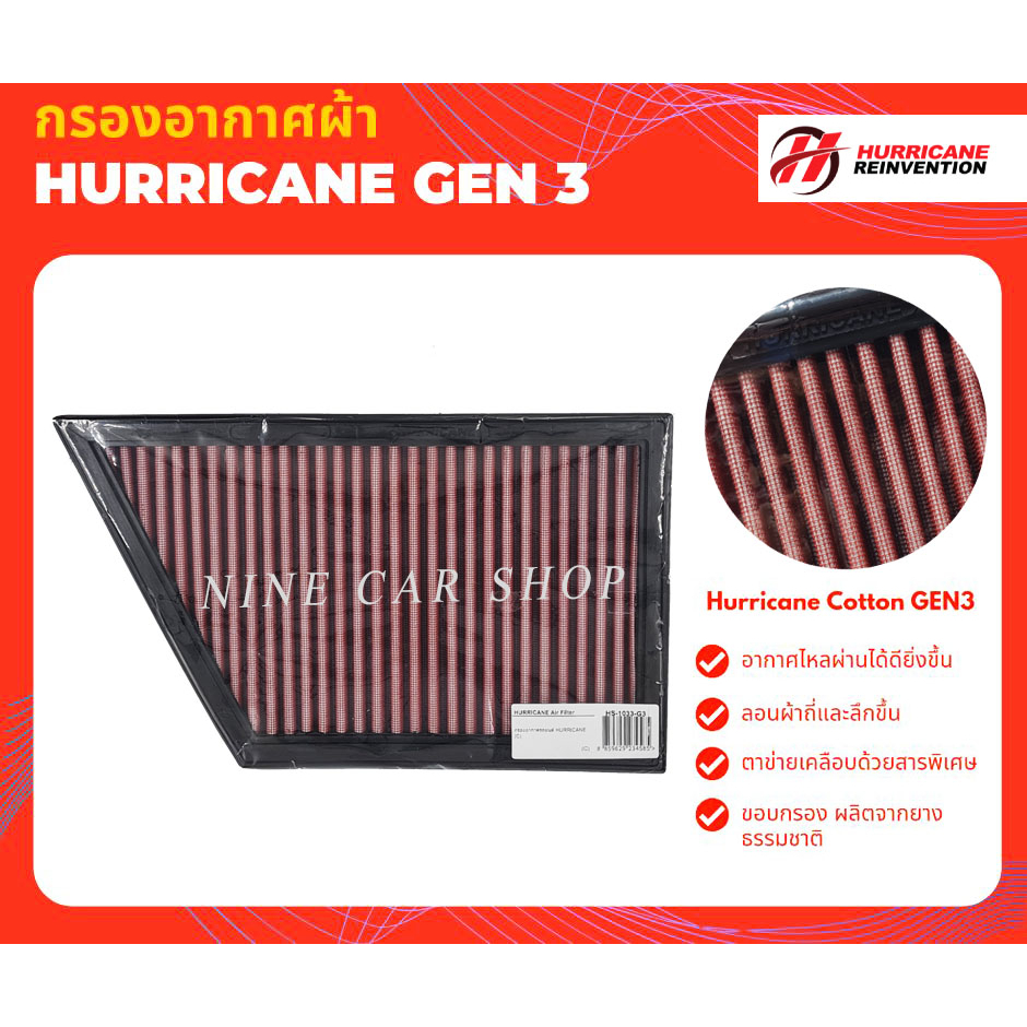 Hurricane Air Filter Cloth Ford Next Gen Ranger/Everest/Raptor 2.0L ...