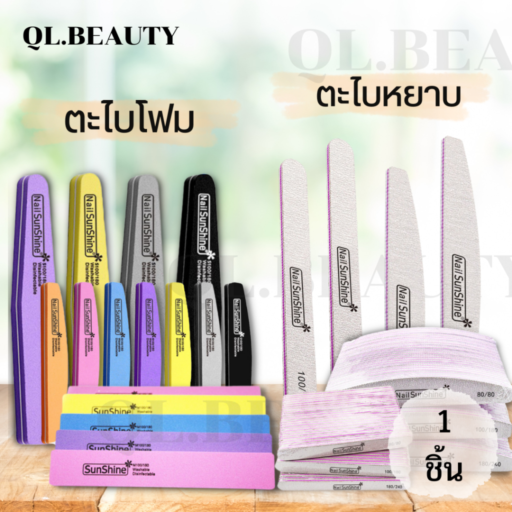 Foam File * Piece Coarse Nail Texture Diamond Shape Curved Square Round ...