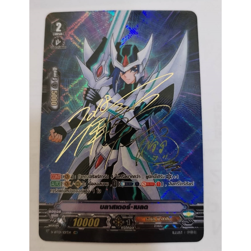 Blaster Blade Golden Signature Rare Guard Well Wrapped | Shopee Malaysia