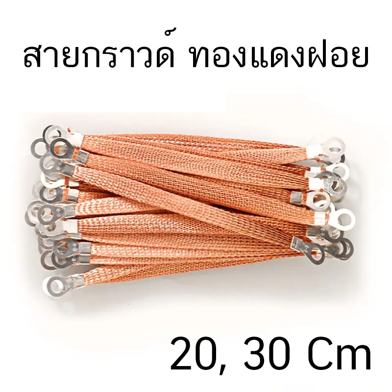 Grounding Cable Braided Flat Copper Car For DC Solar cell Crimping The ...
