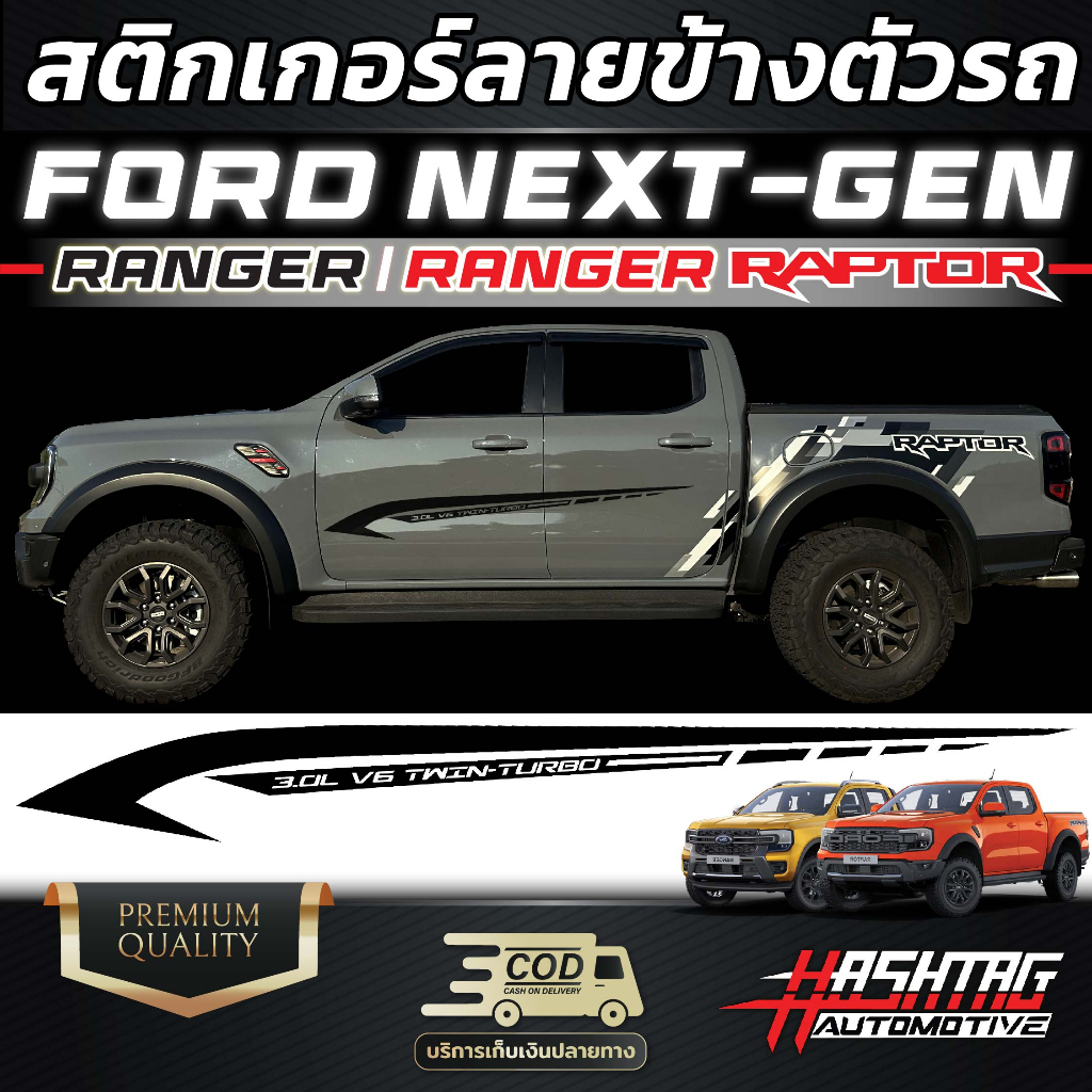 FORD Next-Gen Ranger/Raptor Car Body Side Stripe Sticker Glossy Black ...