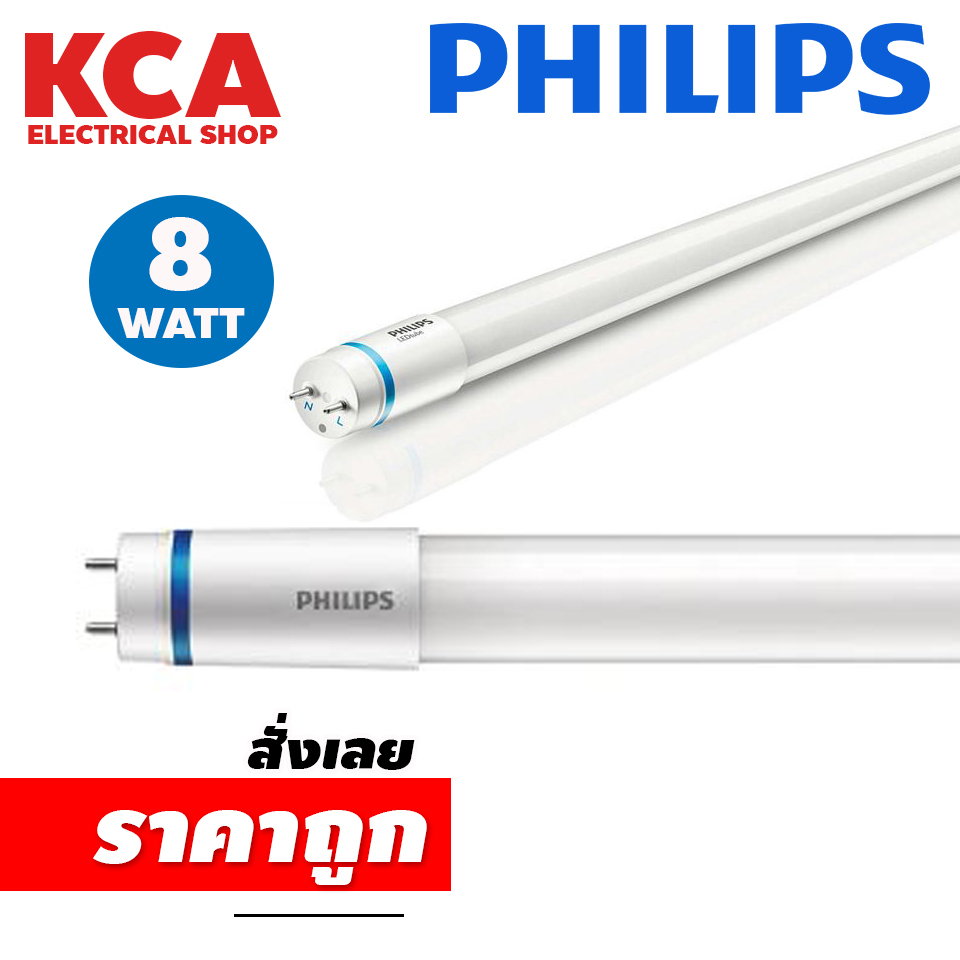 Philips Master LED tube T8 Neon 8W/840 Light COOL WHITE Short 60CM ...