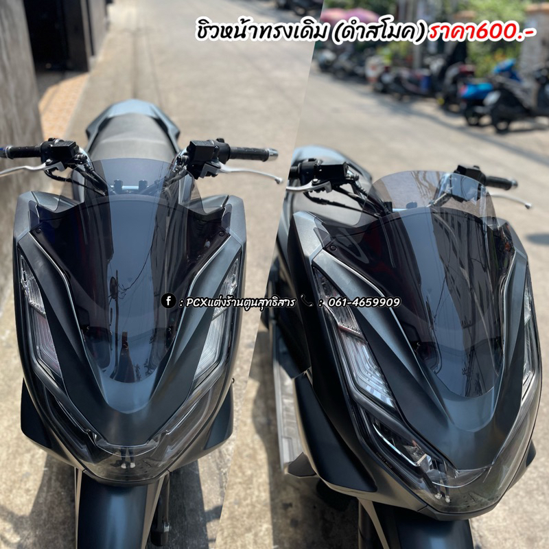 Original Shield Pcx160 Model | Shopee Malaysia