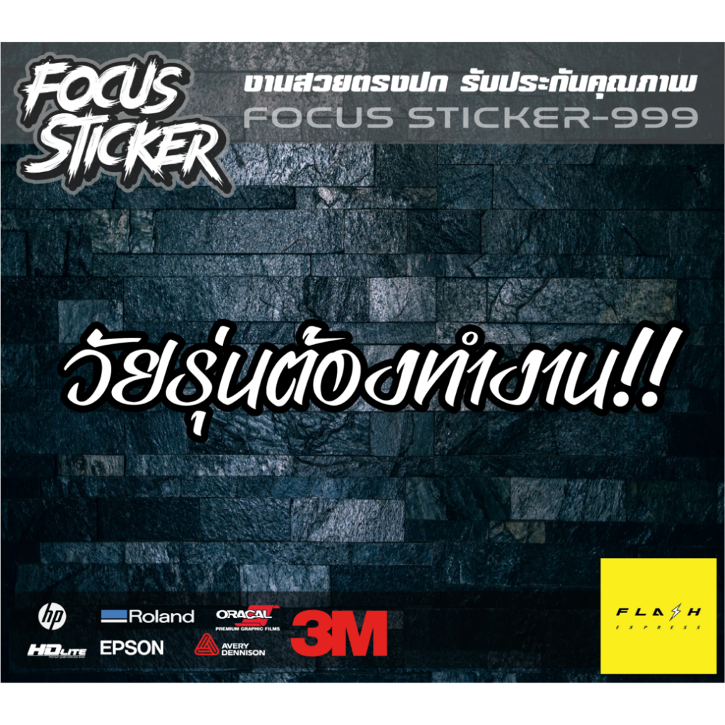 Reflex Stickers Teenagers Work Reflect Cutting Size 12cm * 2.3cm ...