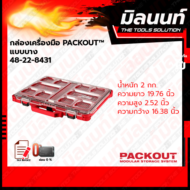 Milwaukee PACKOUT Tackle Tool Box (48-22-8431) | Shopee Malaysia