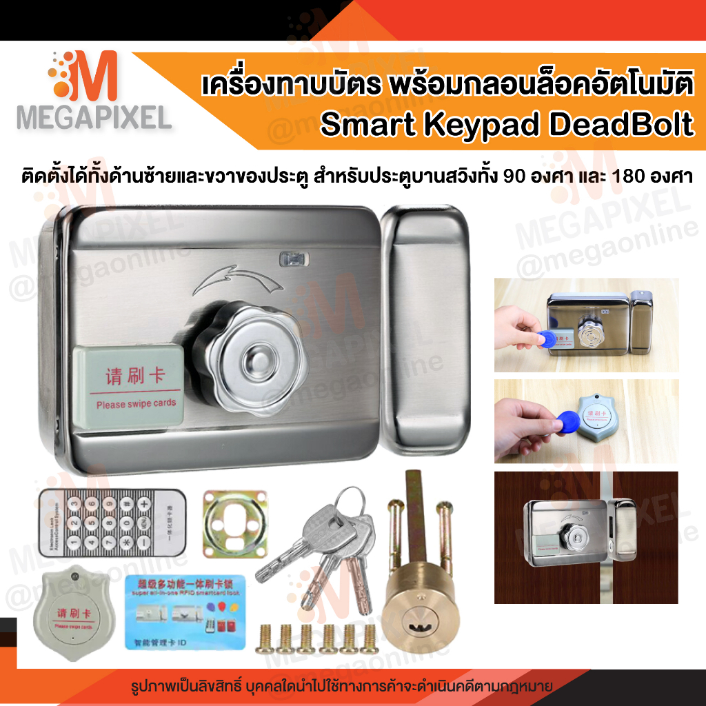 Card Machine With Automatic Locking Latch Key Electromagnetic Dead Bolt ...