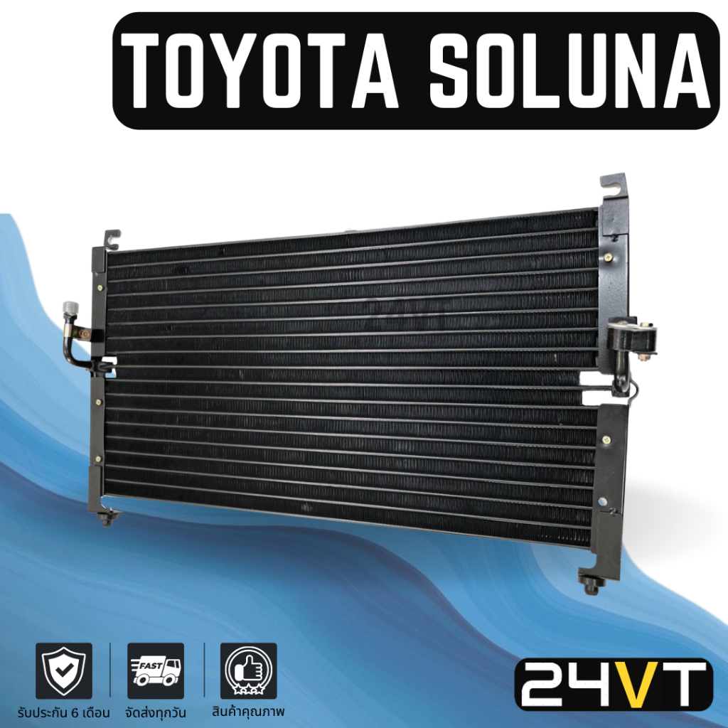 TOYOTA SOLUNA Hot Panel Honeycomb Panels Coil Heated Condenser Air ...