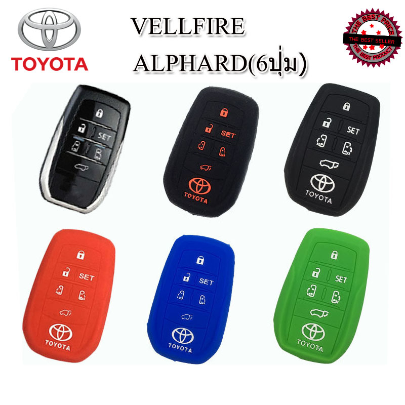 Toyota Car Remote Key Cover Vellfire/Alphard 6 Button Model Silicone ...