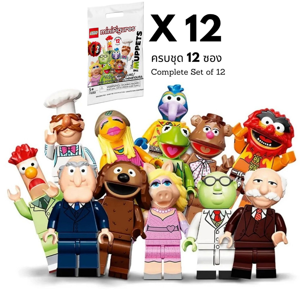 LEGO Minifigures 71033 Muppets Full Set | Shopee Malaysia