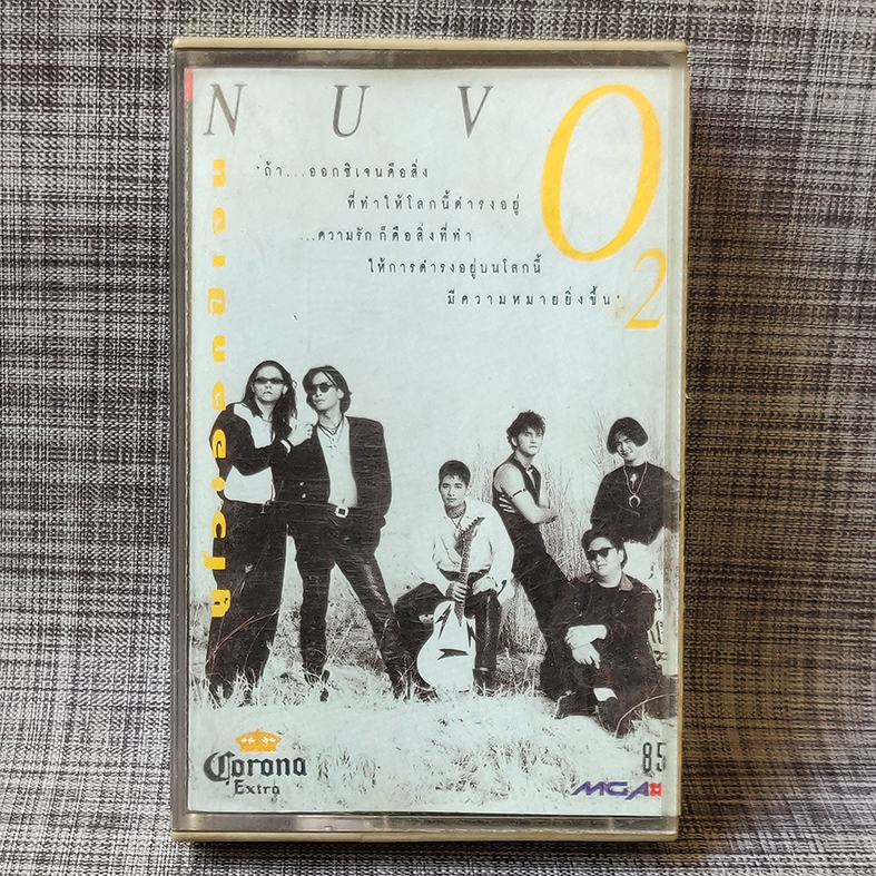 NUVO-Oxygen O2 Artist Group Male Singer Boyband BOY BAND Thai Music ...